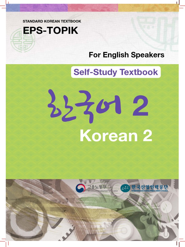EPS-ToPIK Self-Study Textbook 2 | PDF
