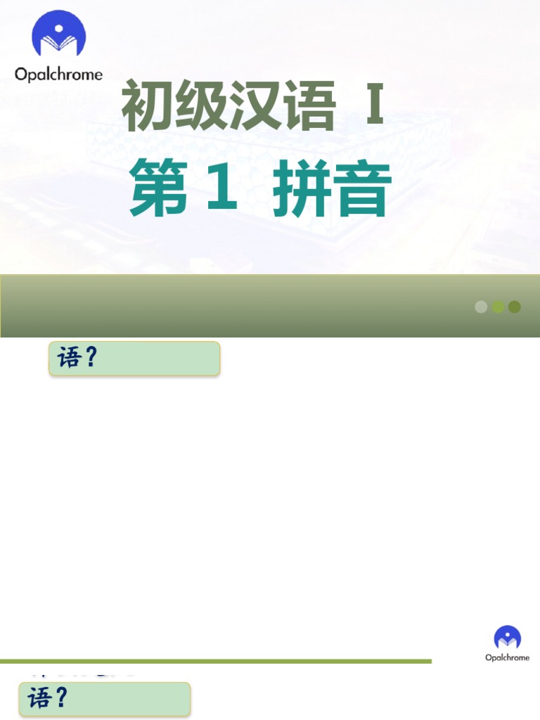 Beginner's Mandarin Guide | PDF | Tone (Linguistics) | China