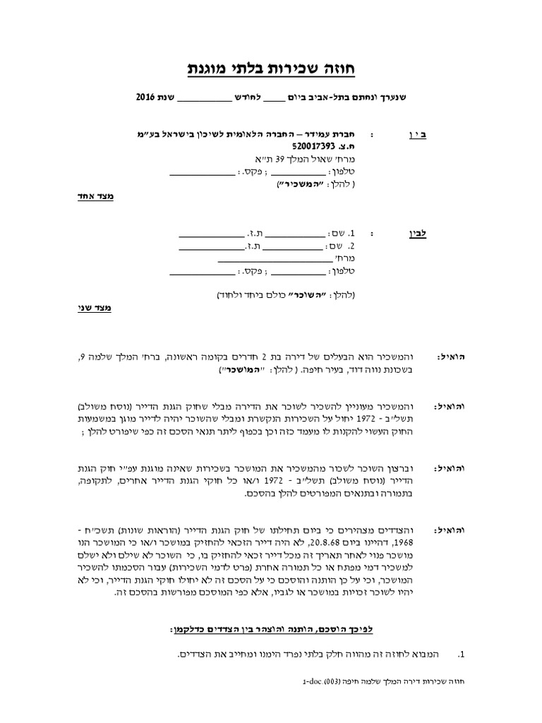 חוזה שכירות דירה המלך שלמה חיפה Pdf