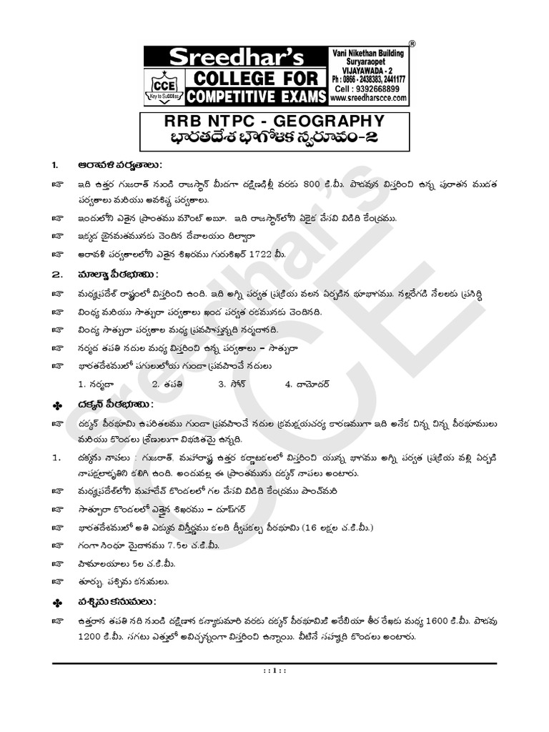 RRB NTPC - Geography - Physiography of India-2-Telugu | PDF