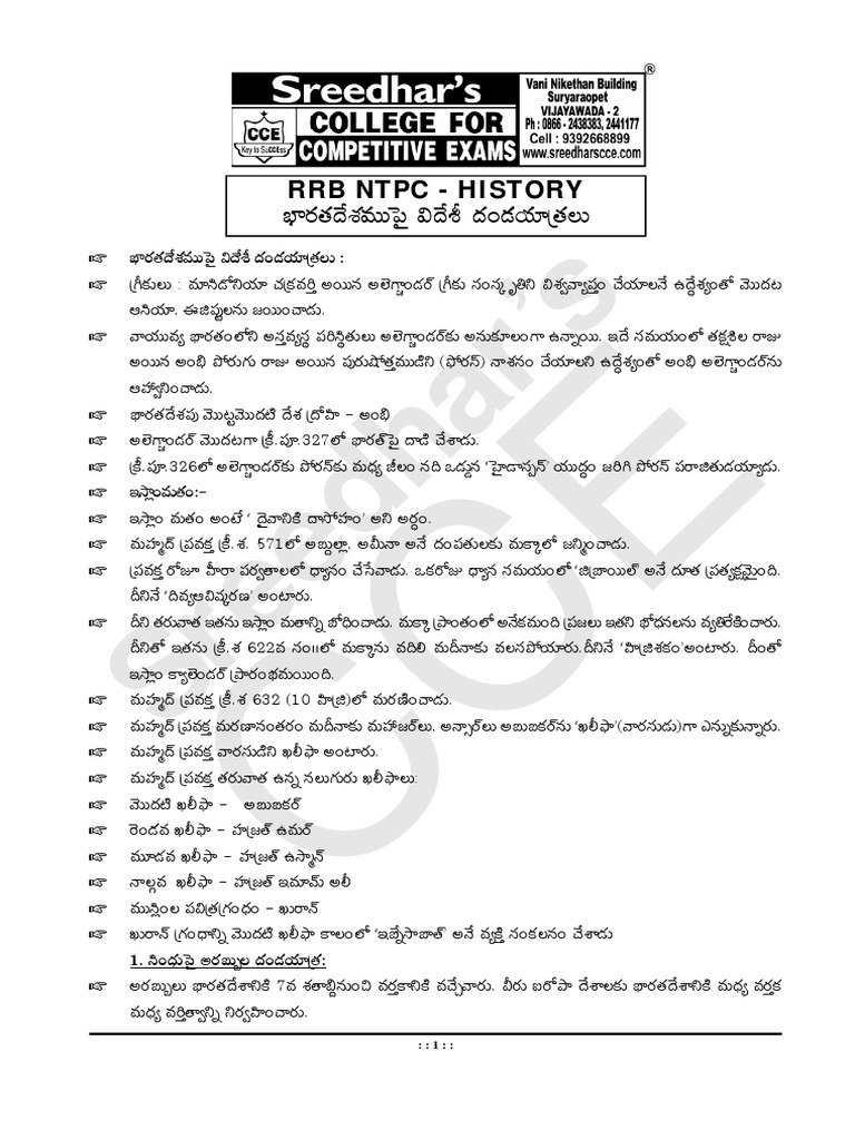 RRB NTPC - History - Foreign Invasion - Telugu | PDF