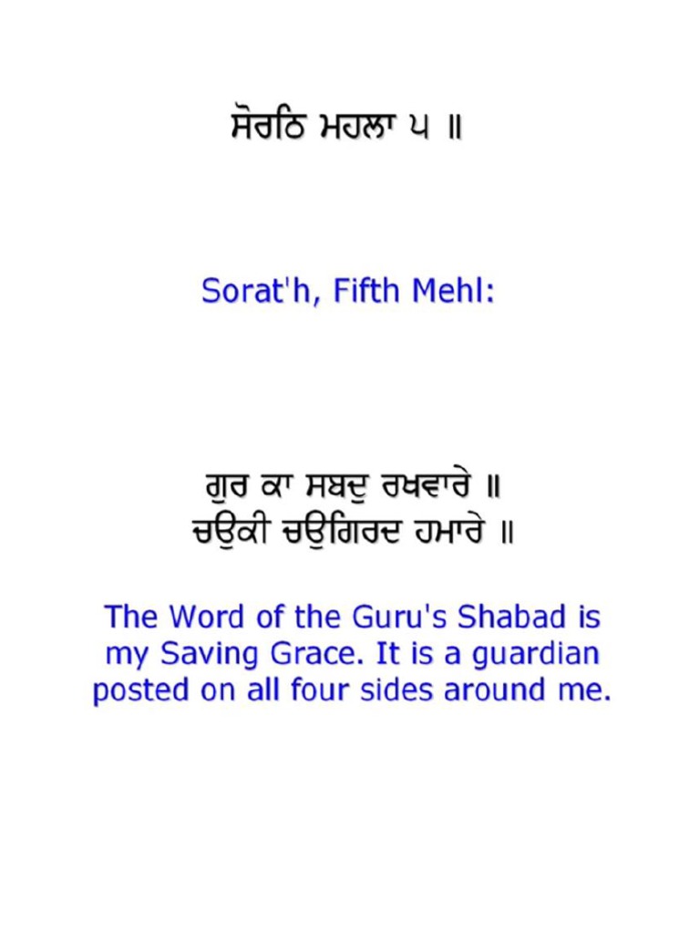 Kirtan Sohila | PDF