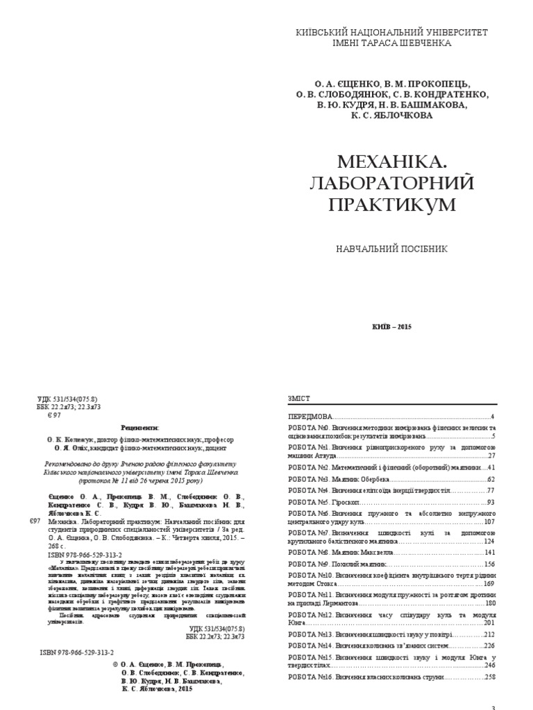 Mech Labs Pdf 