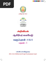Science Experiments Tamil - STD1 - Edited Version | PDF
