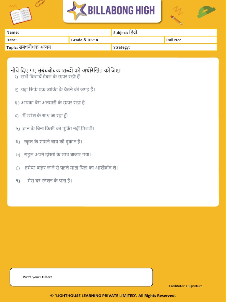 Sambandh Bodhak Avyay Examples | PDF