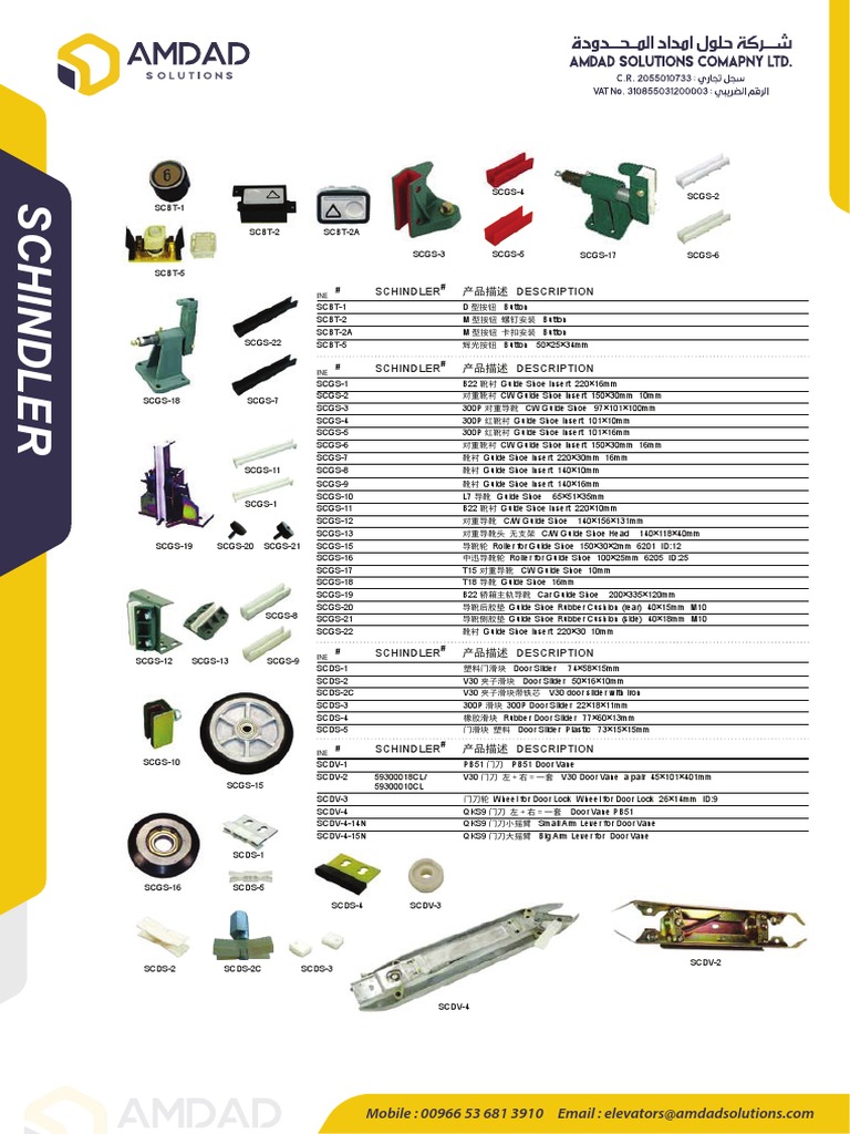Schindler شندلر | PDF | Automotive Industry | Transport