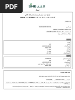 Emirates NBD TT Form | PDF