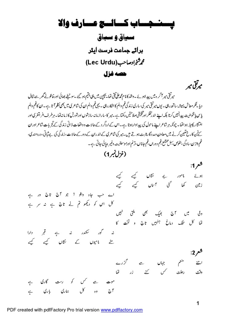3 Lec Urdu (Ghazal)PDF | PDF