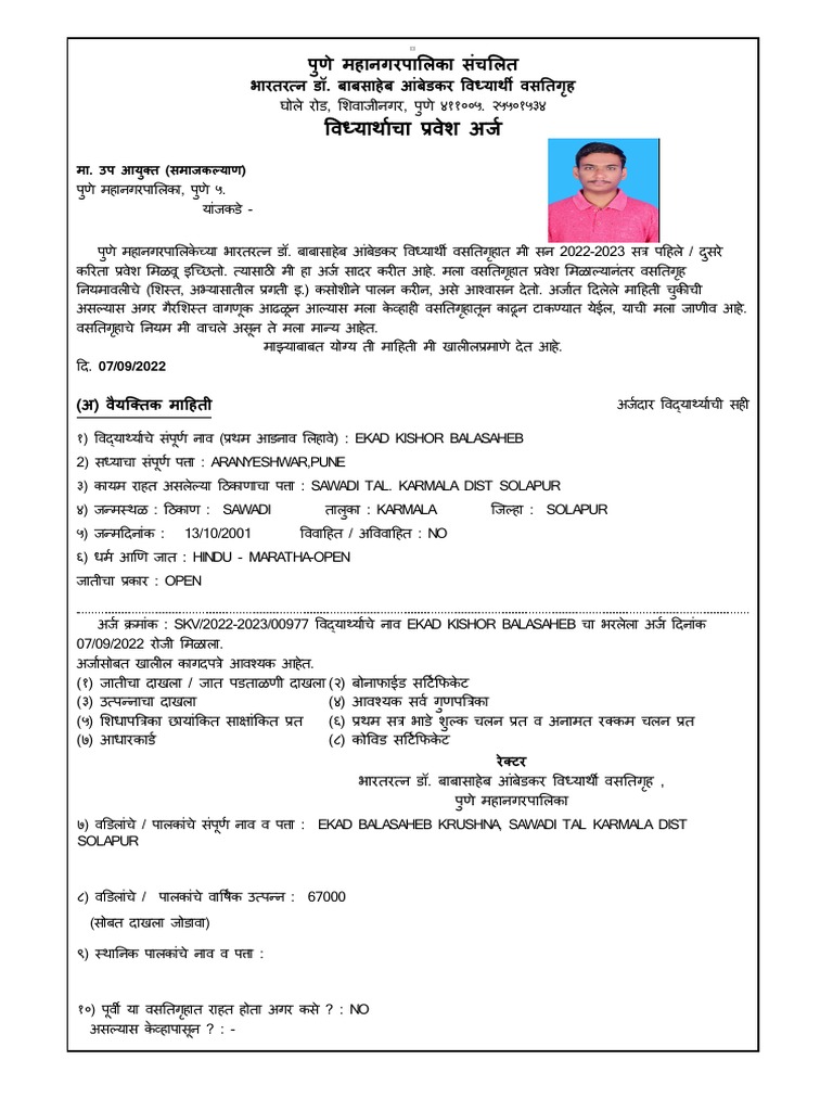 SKV 2022-2023 00977 132331 | PDF