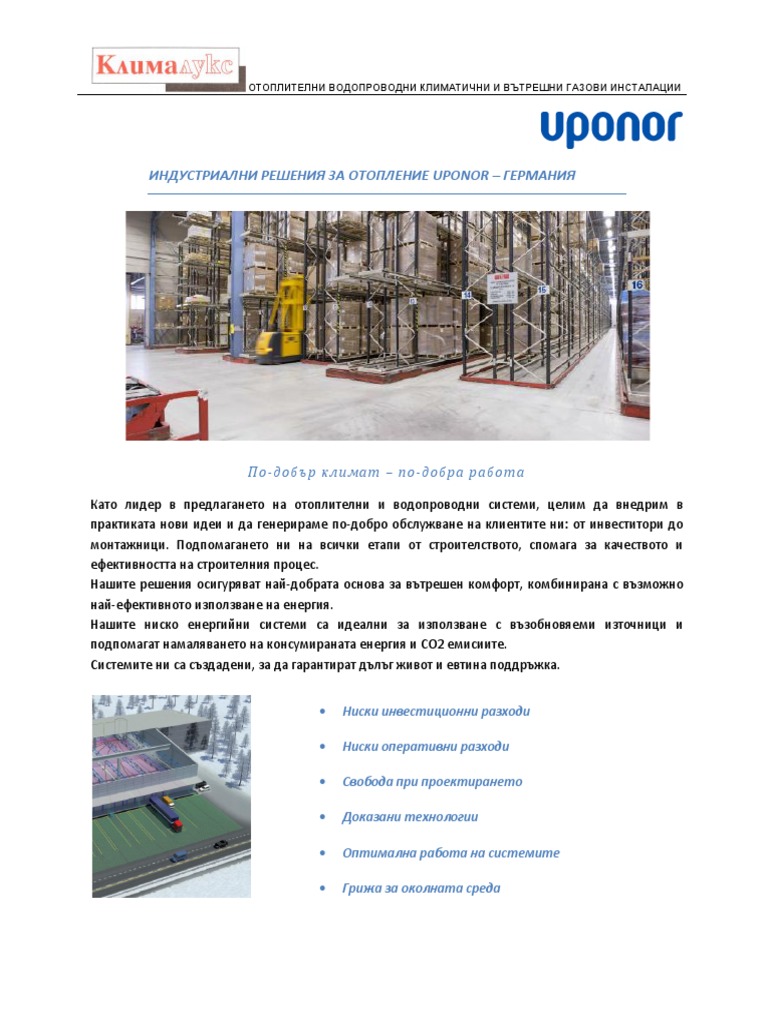 Uponor Industrial BG | PDF