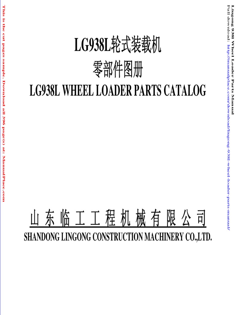 LG938L Wheel Loader Parts Catalog | PDF | Land Vehicles | Manufactured ...