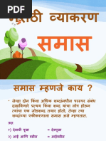 Marathi Passage | PDF