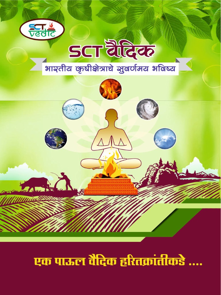 SCT Vedic Brochure-1 | PDF