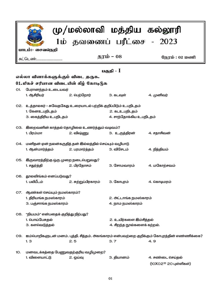 Thunukkai_08 Religion (1) (1) | PDF