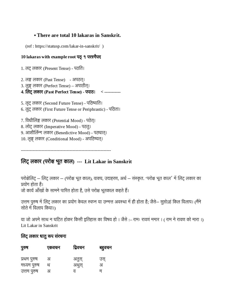 Lit Lakara Bhuta Kala | PDF