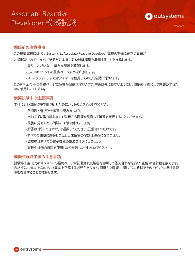 Associate Reactive Developer Sample Exam - JP | PDF