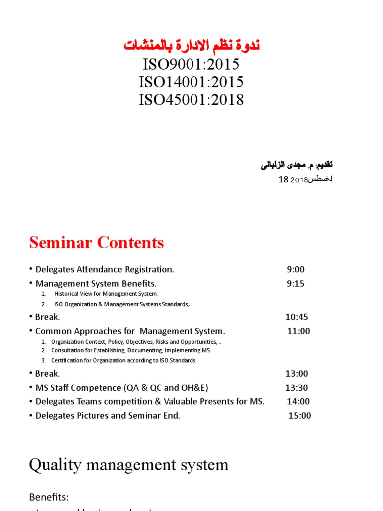 QMS - Iso9001-2015 | PDF | Iso 9000 | Audit