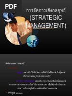 RTAF CoreCompetency 2555 | PDF