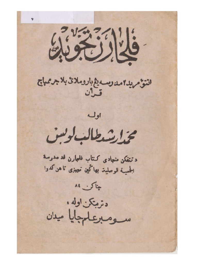 Kitab Tajwid Syekh Arsyad Thalib Lubis | PDF