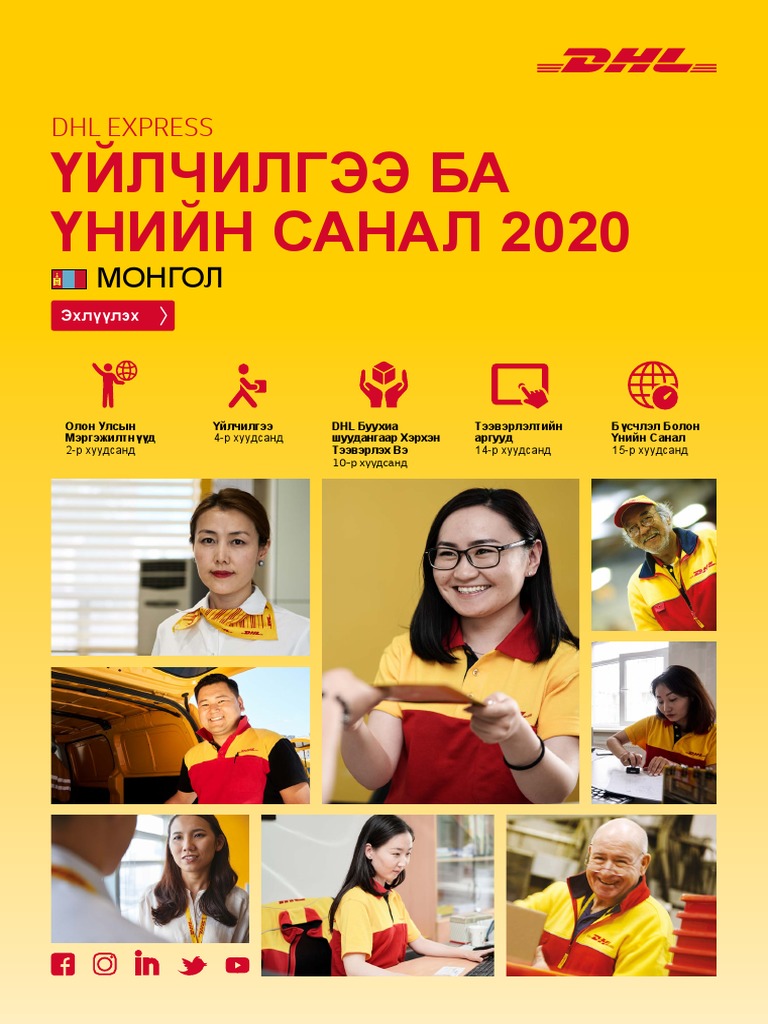 Dokumen - Tips - DHL Express 2020 DHL Express | PDF