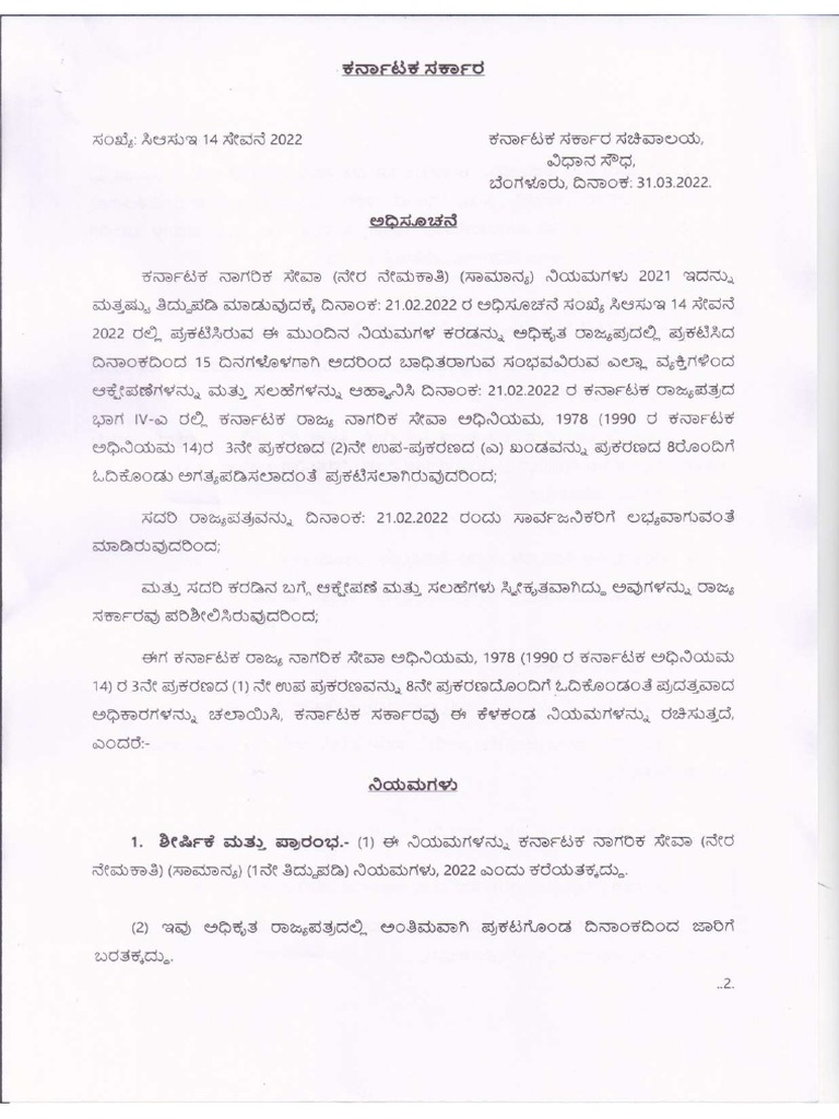 DPAR 14 SCR 2022 Final Amendment Copykannada | PDF