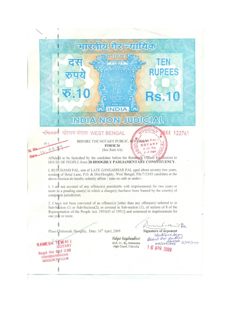 Stamp Paper Doc 1 Pdf