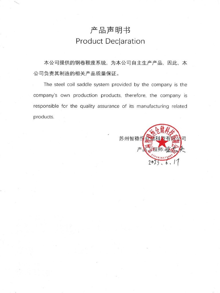 Product Declaration | PDF