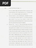 A Mirror of Common Errors by DR Ashok .K. Singh | PDF
