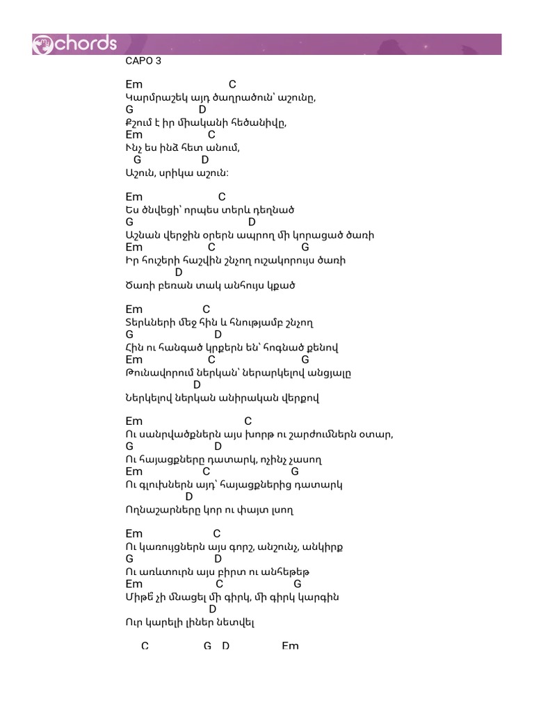 Lav Eli Ashun Chords Lyrics Pdf