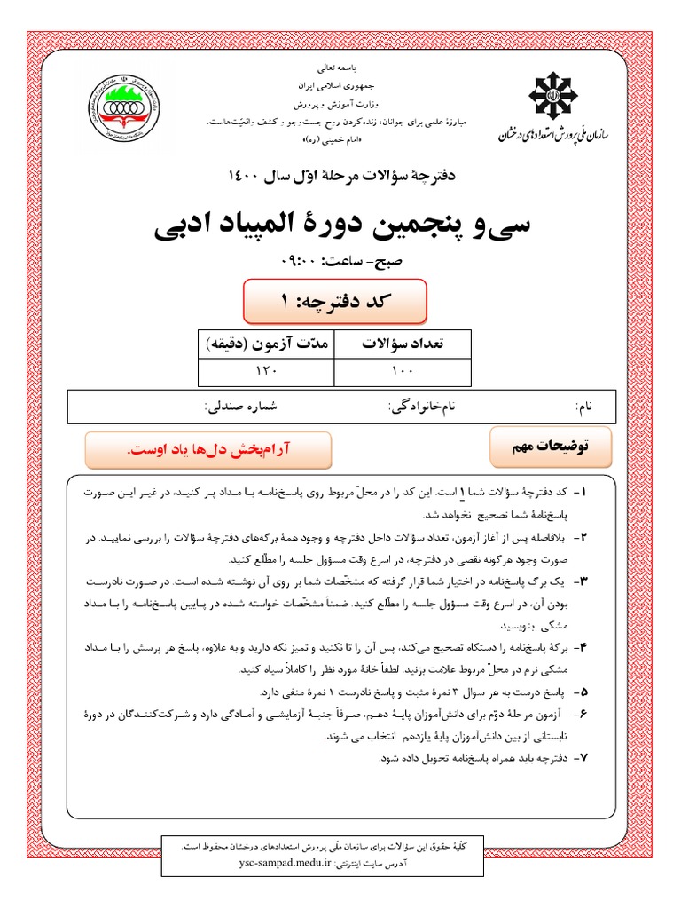 Gama - Ir Q YiuFF1 | PDF