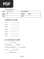 Class 2 Hindi Worksheet 3 | PDF