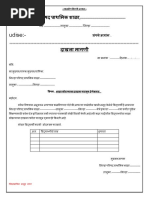 Chatursima Form PDF 1 | PDF