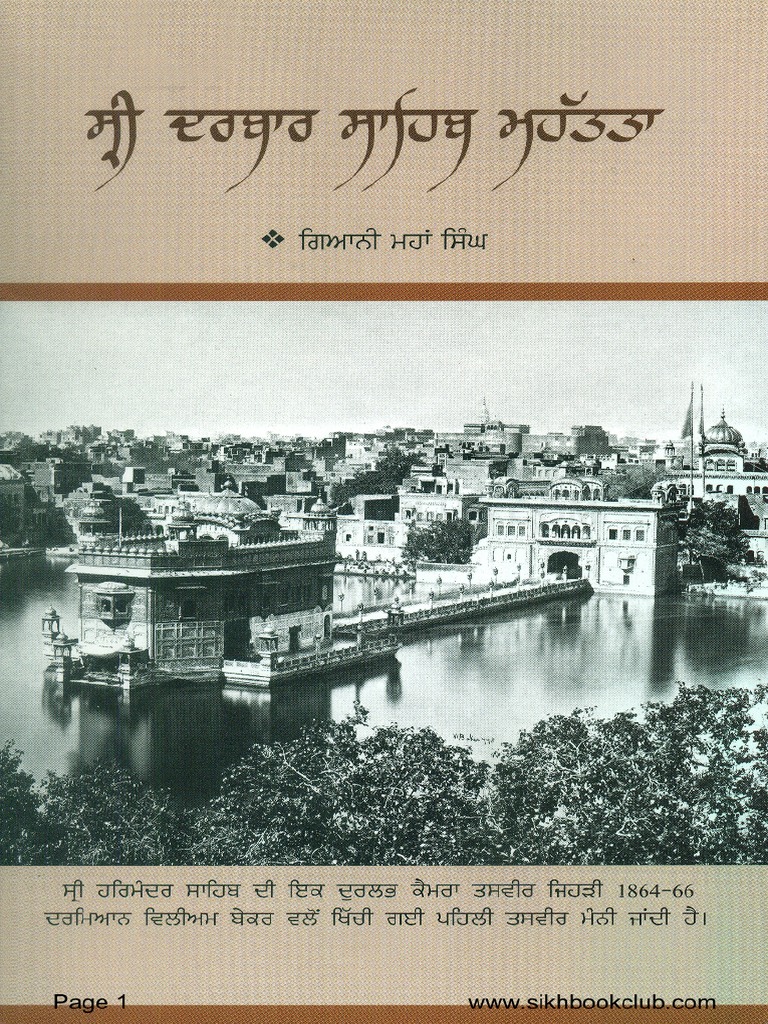 Sri Darbar Sahib Mehetteta Gyani Meha Singh Punjabi | PDF