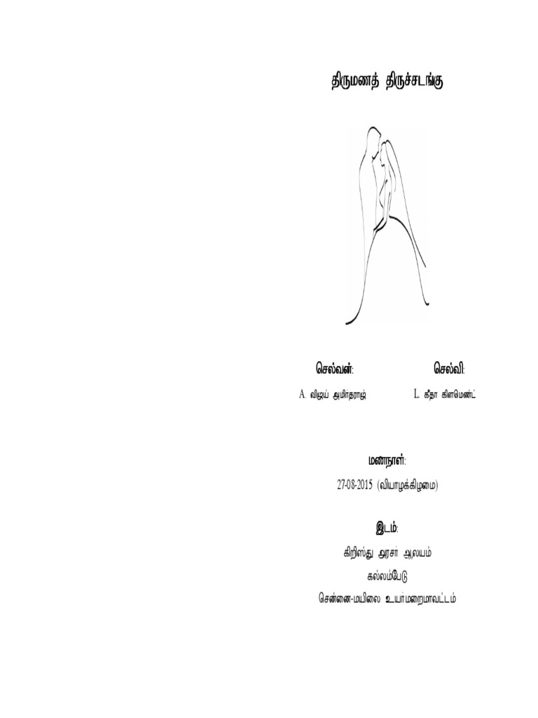 Geetha Vijay Book | PDF