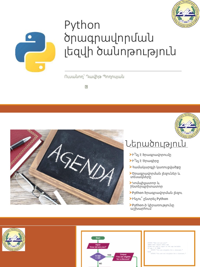 Python Praktika (Neracutyun) | PDF