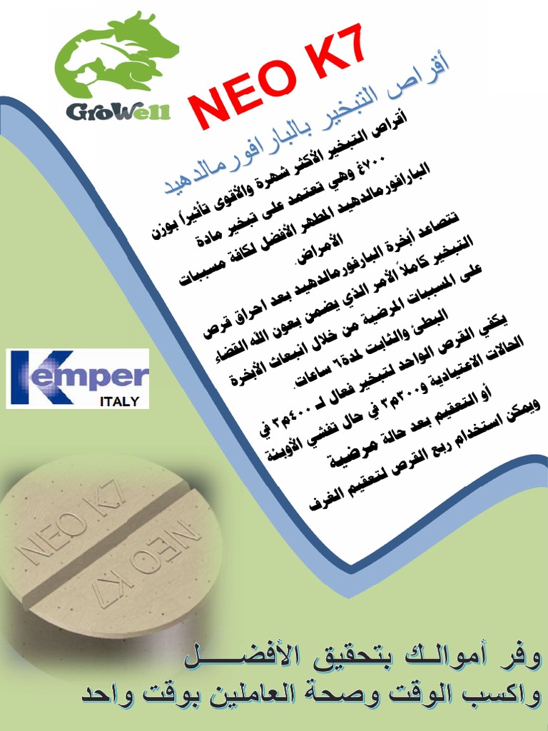 20230607-Brochour Growell Neo K7 A | PDF