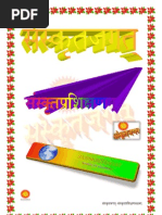 Sanskrit Sandhi Rules | PDF | Consonant | Orthography