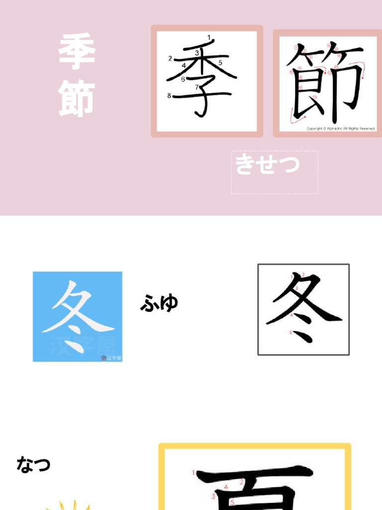 KISETSU No Kanji To Vocab | PDF