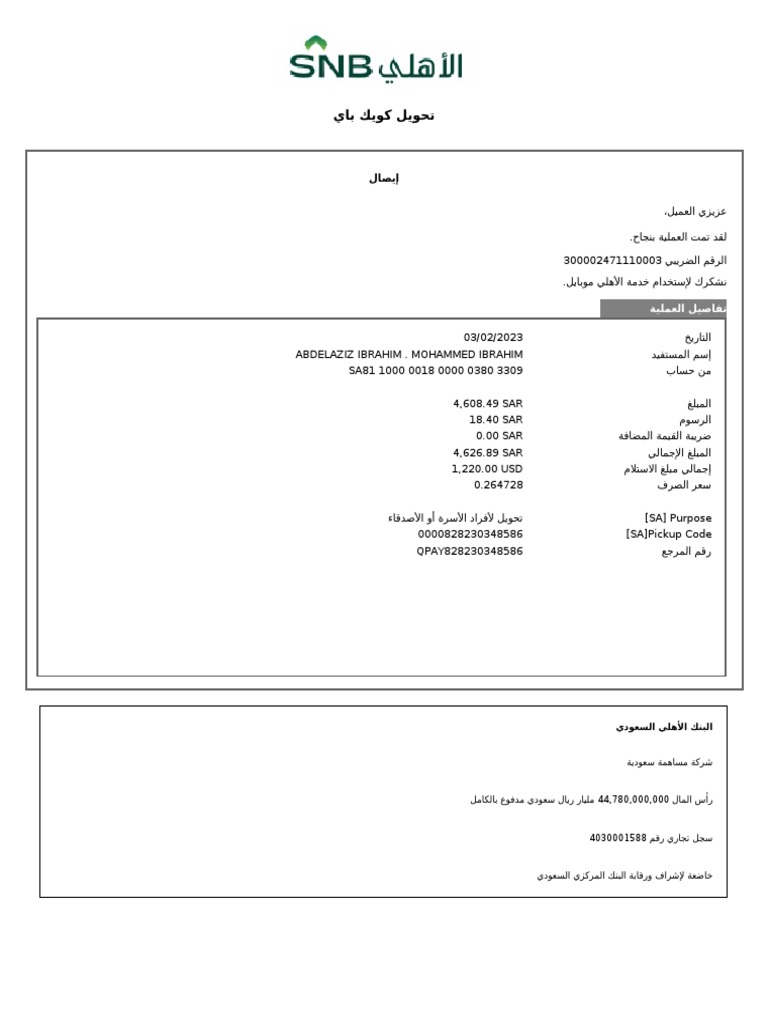Bank Transfer Confirmation Receipt | PDF