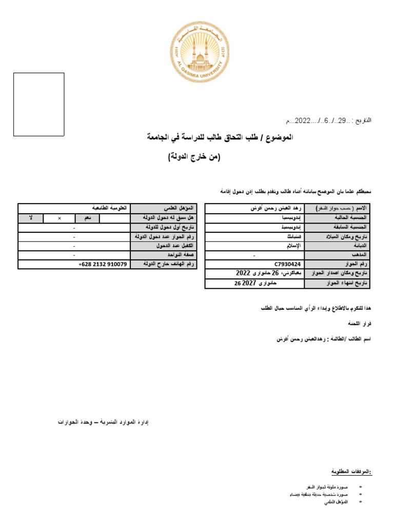 Administrative Approval Form Inside | PDF