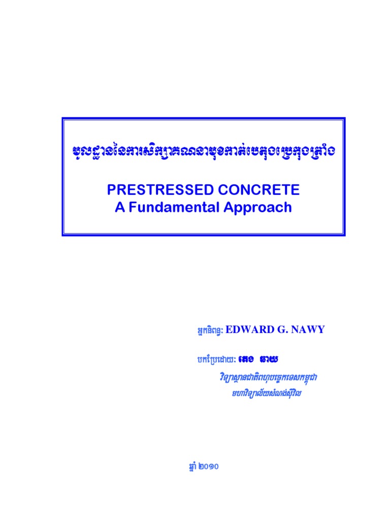 Prestressed Concrete Basics | PDF | Prestressed Concrete | Beam (Structure)
