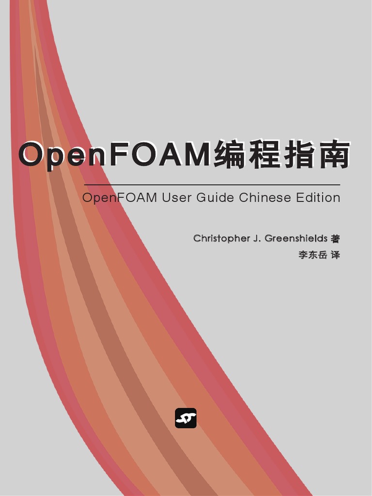 OpenFOAM编程指南 | PDF | License | Copyright