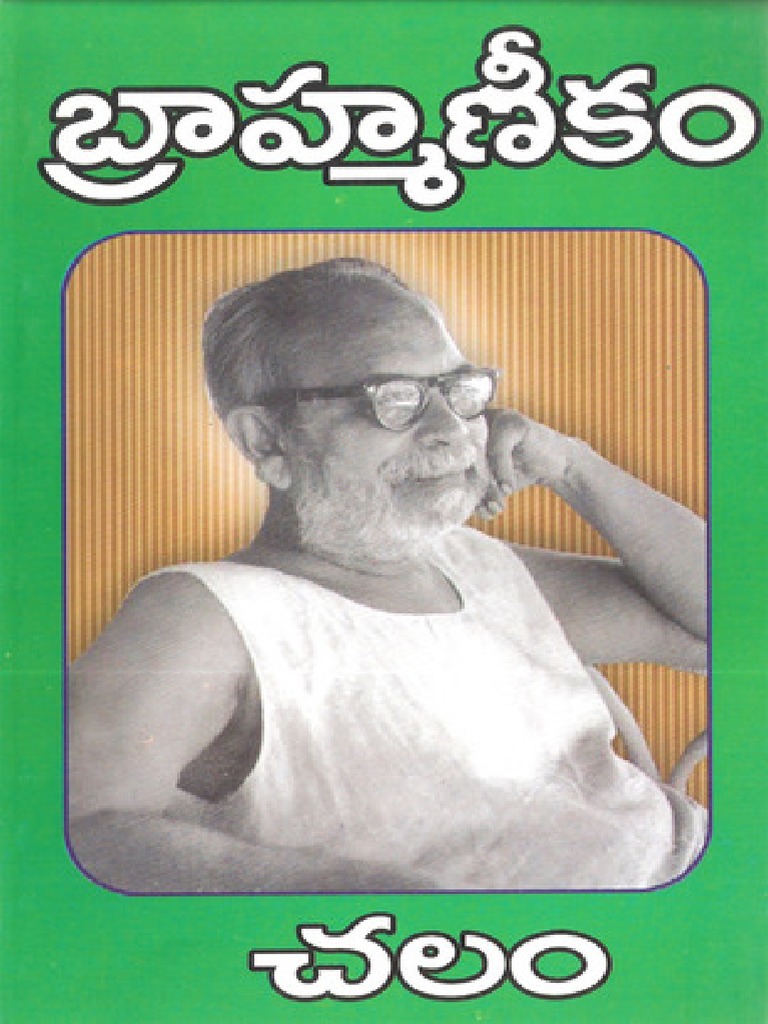 బ ర హ మణ క Brahmaneekam Telugu Chalam 1945 Annas Archive | PDF