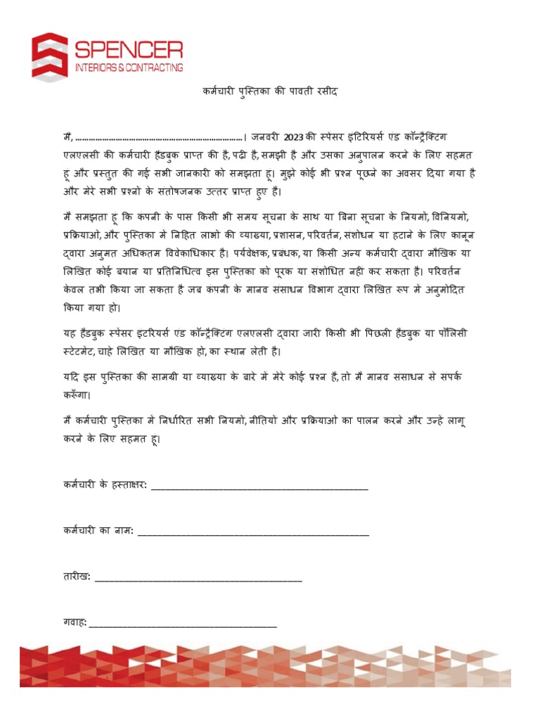 Acknowledgement Receipt - Hindi | PDF