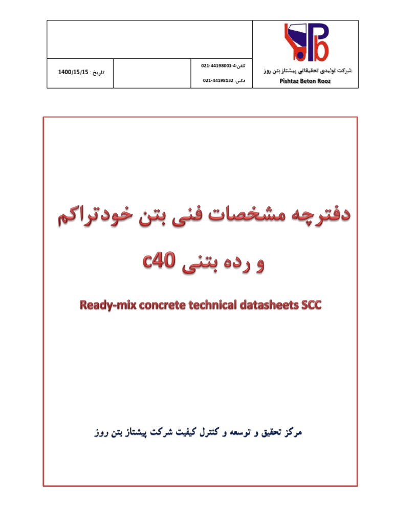 Mix - SCC | PDF