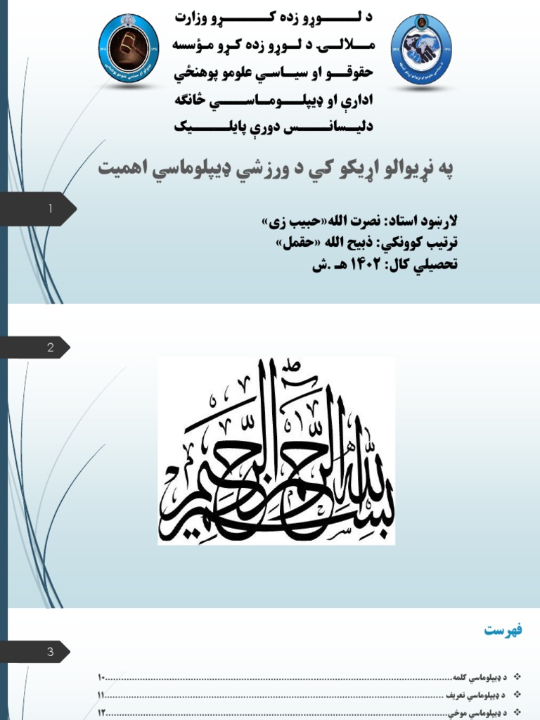 Original Haqmal Pre | PDF