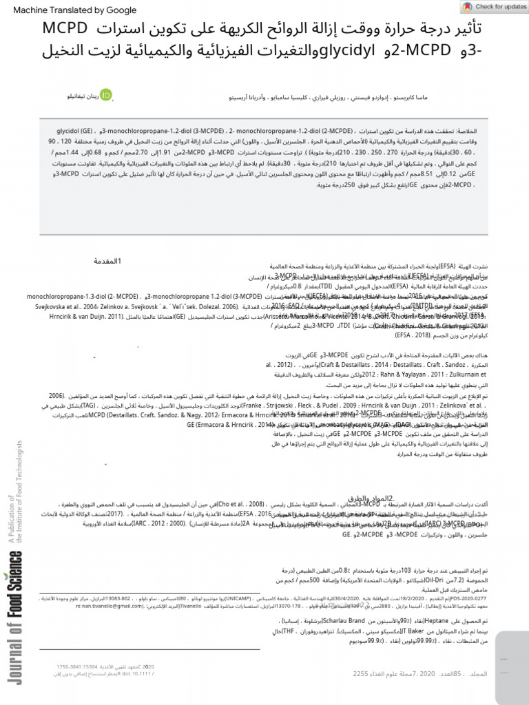 Effects of Deodorization | PDF