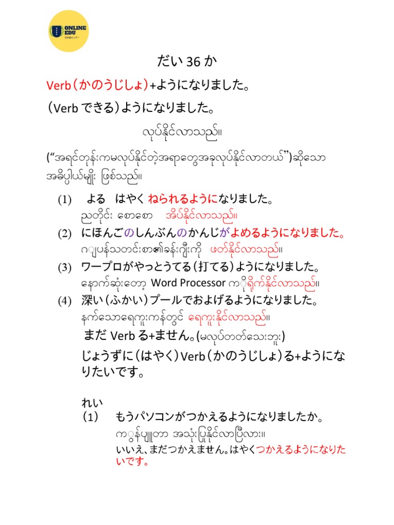 Lesson-36 (Grammar) | PDF