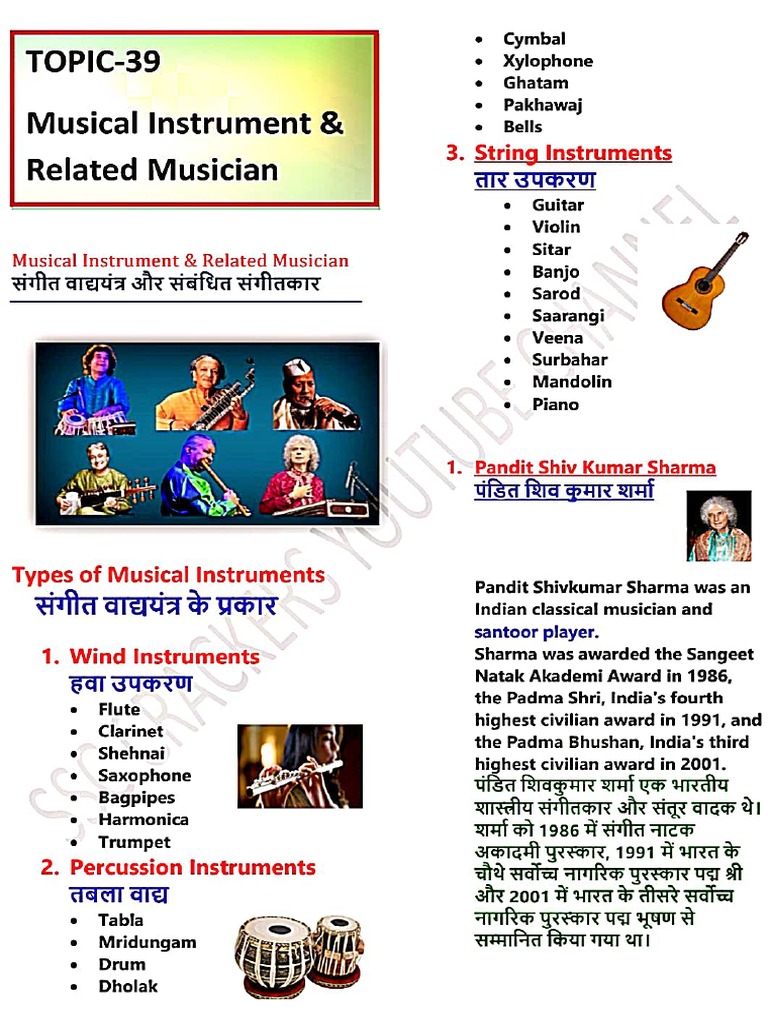 Musical Instruments and Musicians - Static GK | PDF