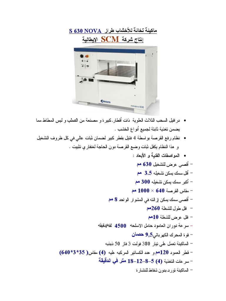 S630 Nova Thickneers SCM | PDF